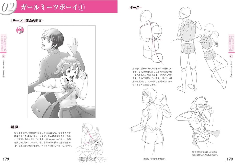 How to Draw Manga Girl Character Drawing For Beginner Guide Book | eBay