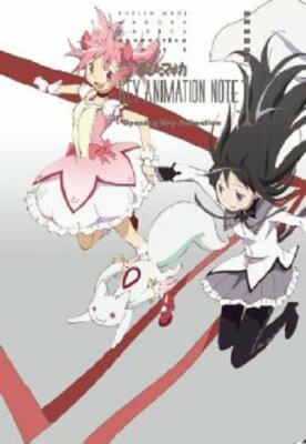 Puella Magi Madoka Magica Clé Animation Note Vol.1 Livre | eBay