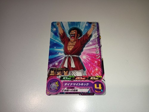 super Dragon ball heroes - carte SH7-07 - TBE | eBay