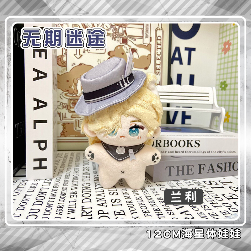 Path to Nowhere Rahu Cabernet 12cm Plush Shalom Doll Anime Toy Pendant ...