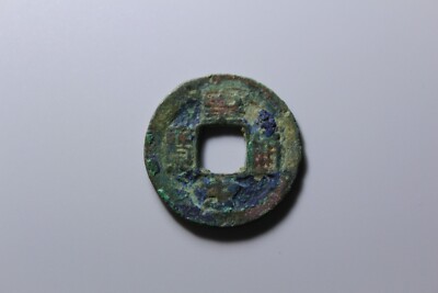 Chinese Ancient Coin Northern Song Dynasty Huang Song Tong Bao 1039AD ...