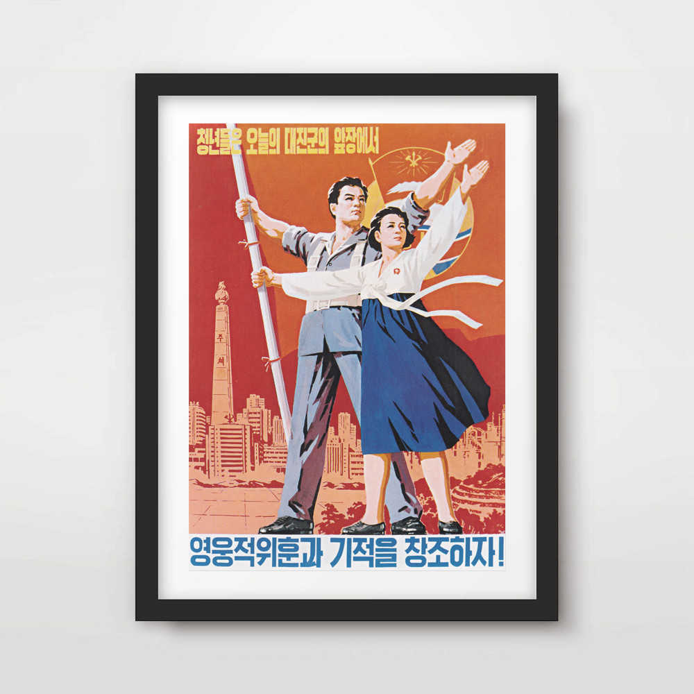 NORTH KOREAN KOREA PROPAGANDA POSTER Art Print Pyongyang People ...