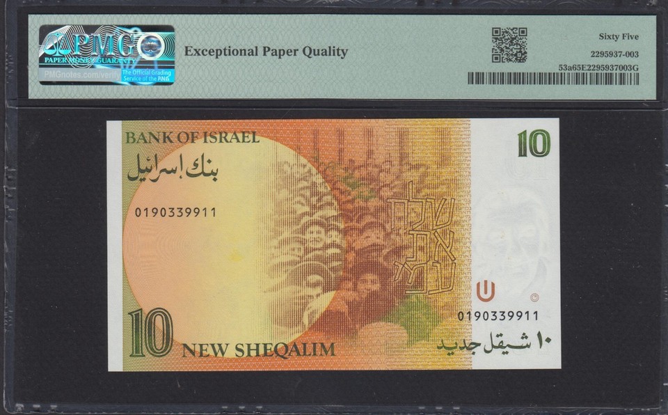 ISRAEL 1985 10 NEW SHEQALIM #P-53a, PMG 65 EPQ . RARE . ## ## KEY | eBay