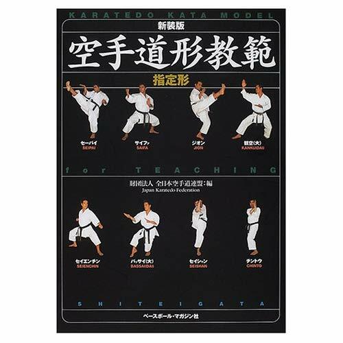 Karate Kata book Goju Shito Wado ryu JKF English | eBay