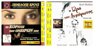 TWILIGHT TIME (1982) Karl Malden, Damien Nash, Mia Roth, Jodi Thelen RARE +bonus | eBay