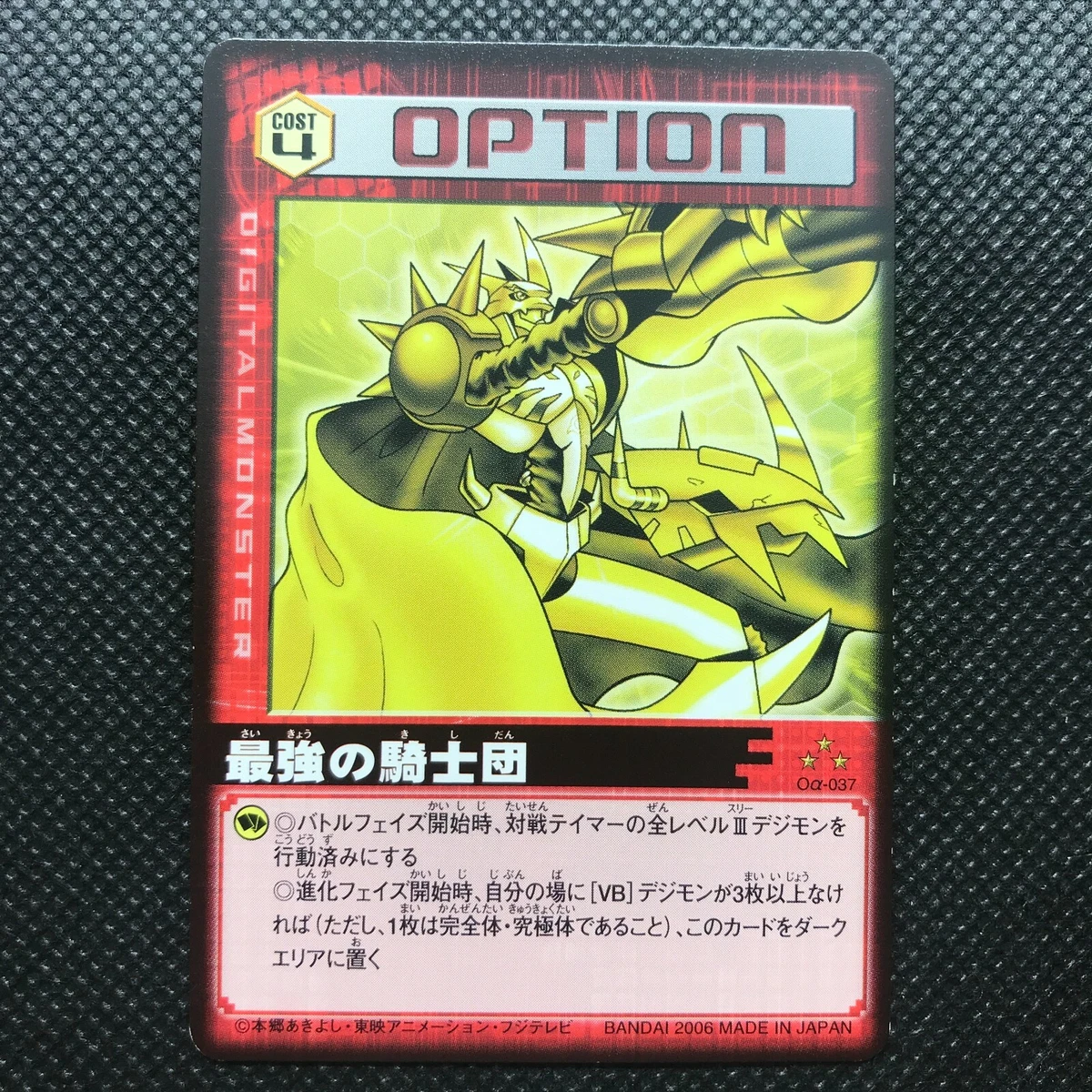 Strongest Digimon Ever