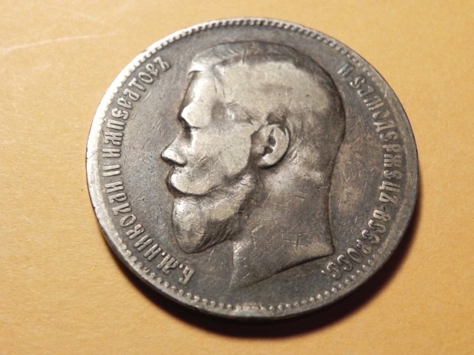 1899 Russia Silver Ruble 1 Rouble - Nicholas II Imperial Russian Coin ...