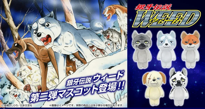 Ginga Densetsu Weed Kagetora