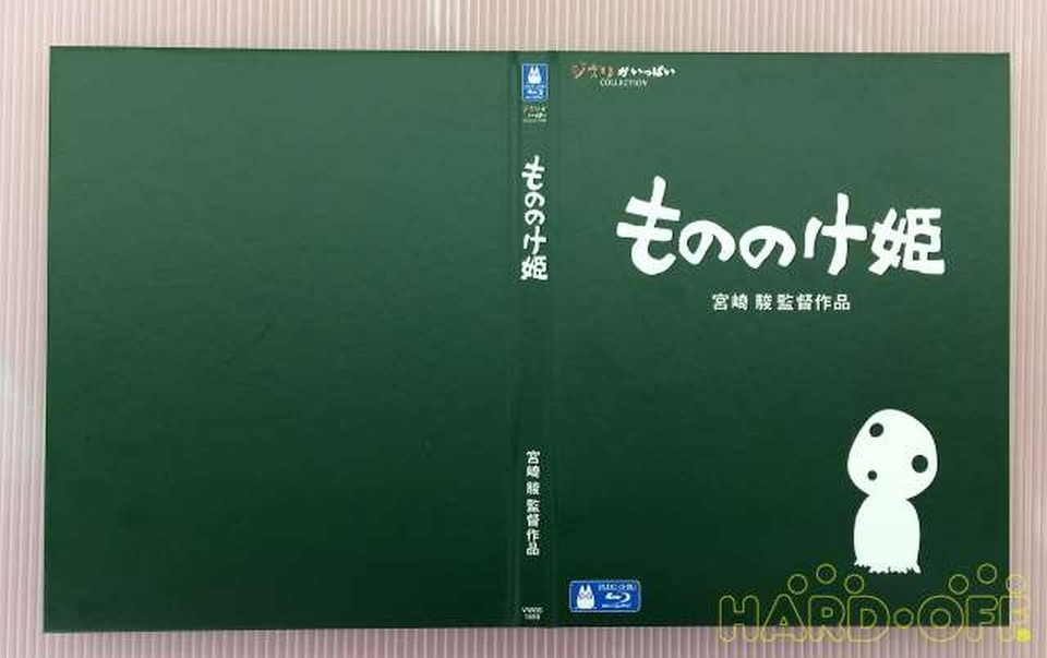 Blu ray Software Princess Mononoke Model number Princess Mononoke Walt ...