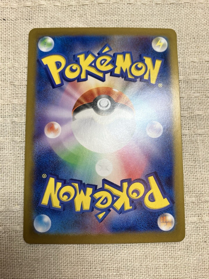 Pikachu ex UR 236/187 Terastal Festival sv8a Pokemon Card Game Japanese ...