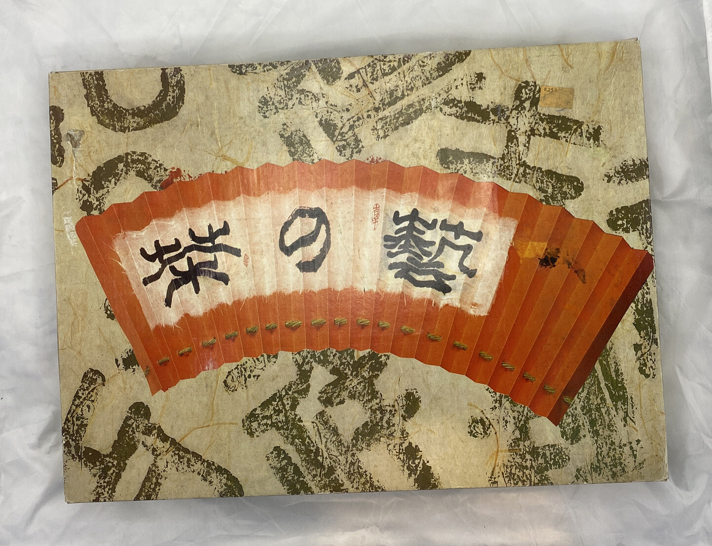 Vintage Chinese Tea Pot 15 Piece Set Gift Box Saucer Cups Serving Plate ...