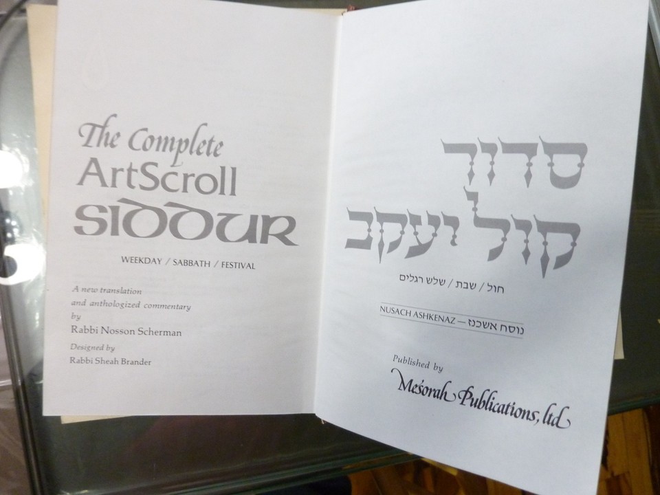 THE COMPLETE ARTSCROLL SIDDUR HARDCOVER –August . 1984 BY Rabbi N ...