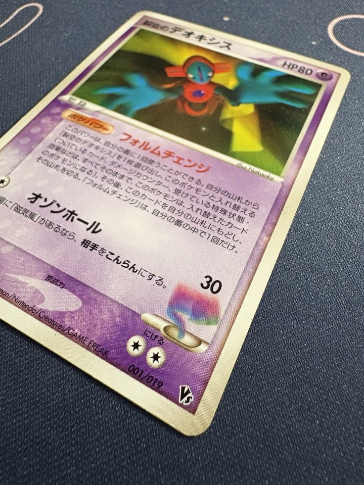 Sky-Splitting Deoxys 001/019 VS Movie Pack Japanese Promo Pokemon MP US SELLER | eBay