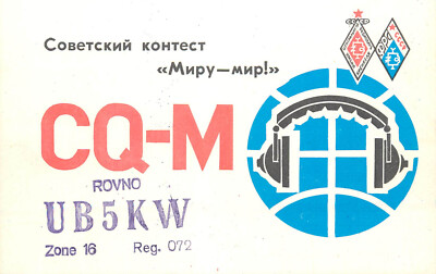 QSL Radio Amateur Station USSR Soviet Union Russia Rovno UB5KW | eBay