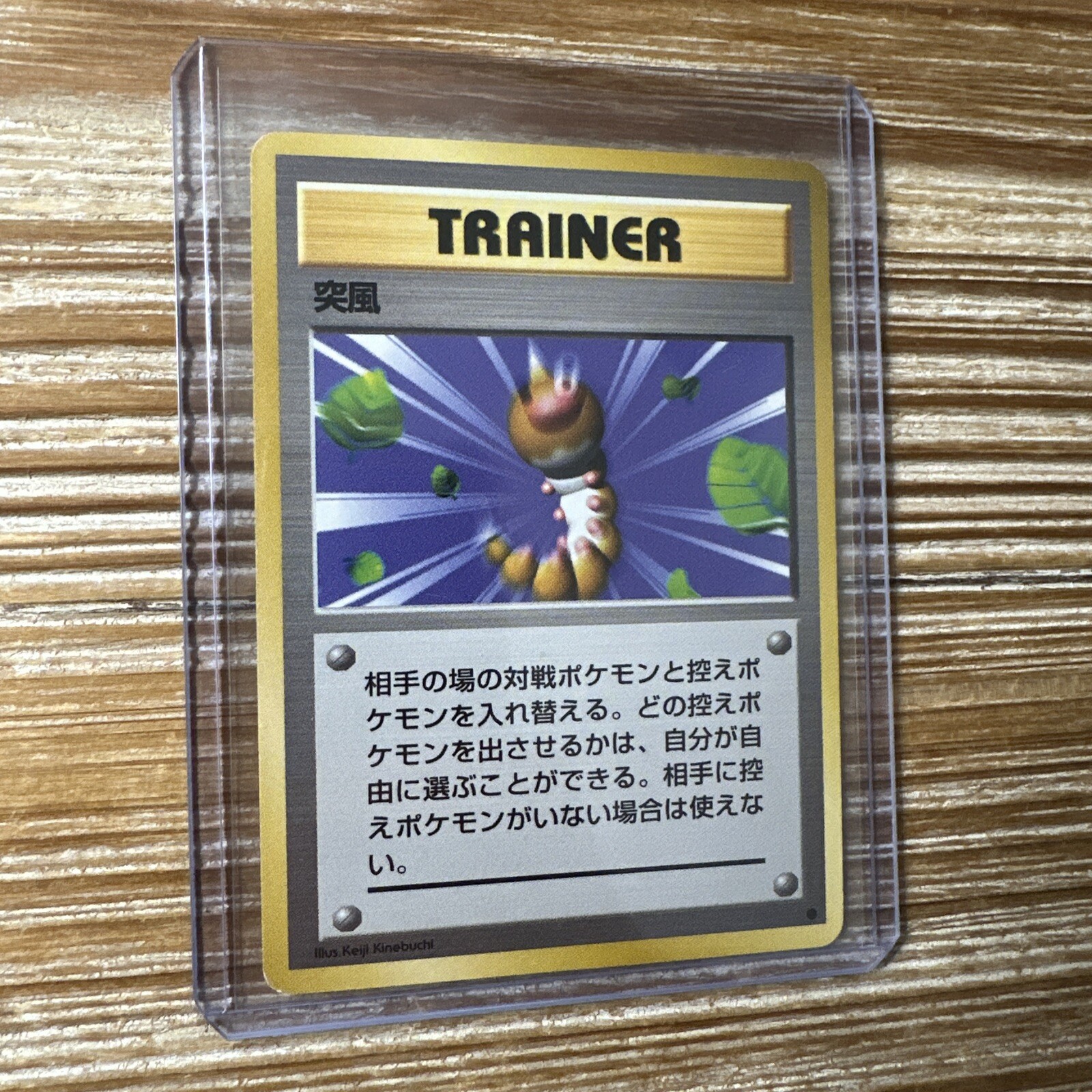 Gust Of Wind Japanese Base Set Pokémon Card Trainer Common Near Mint ...