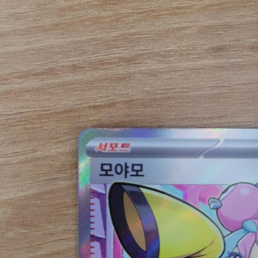 Lono SR 091/071 sv2D Clay Burst Holo Pokemon card 2023 KOREAN | eBay
