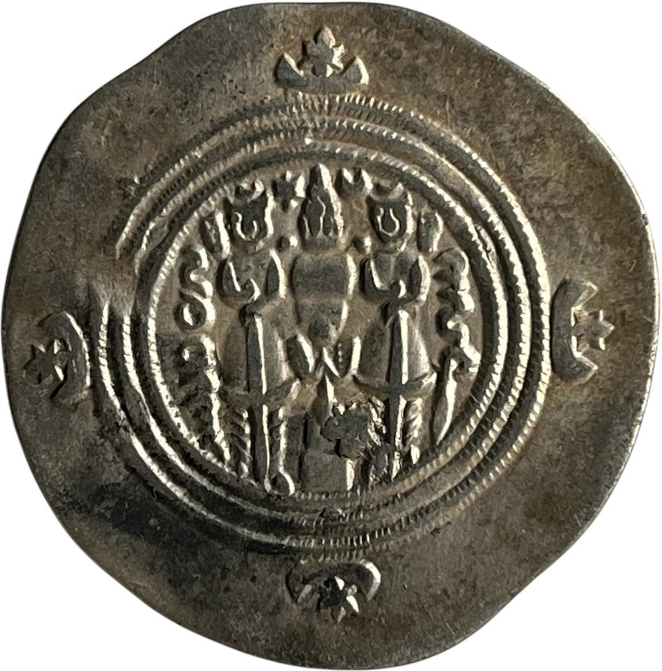 Sasanian: Khusro II Parvez, AR Drachm, Mint AHM, RY 37, VF, Superb ...
