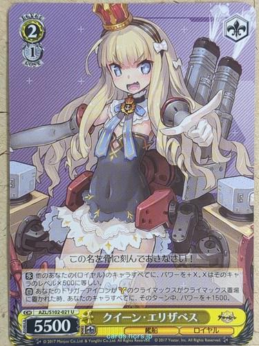 Blanc Noir Azur Lane AZL/S102-021U U Queen Elizabeth Trading Card NM | eBay