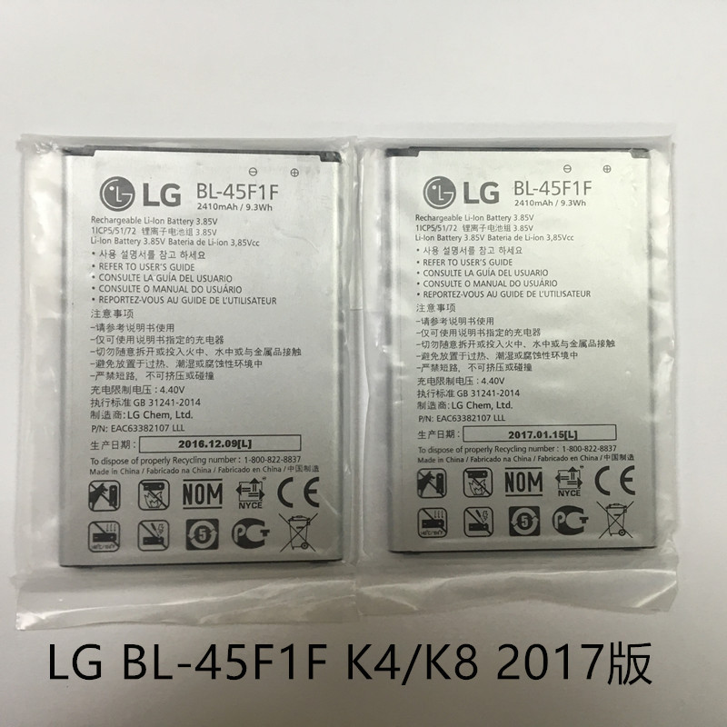 1pcs New Battery K8 K4 K3 M160 LG Aristo MS210 BL-45F1F 2410mAh For ...