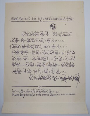 Rare World War II JAPANESE CEASE FIRE LEAFLET WWII POW WW2 | eBay