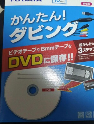 IO DATA USB DVD connection video capture Cable GV-USB2 from JAPAN ...