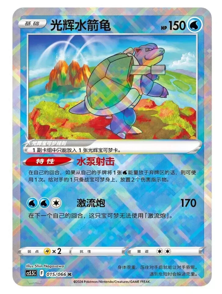 Pokémon TCG Exclusive S-Chinese Pokemon GO Card 015 K Radiant Blastoise ...