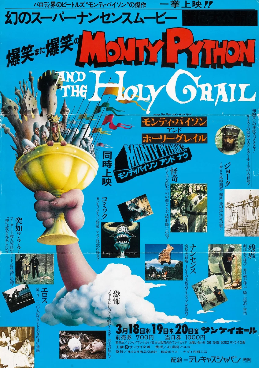 Monty Python And The Holy Grail Movie Poster