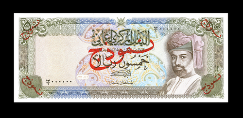Reproduction Rare Central Bank of Oman 50 Rials 1977 Specimen Banknote ...