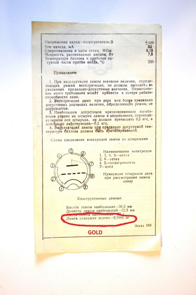 NEW 4pcs 6S45P-E MATCHED QUAD Reflector Triode Tubes NOS WE437 6C45P ...