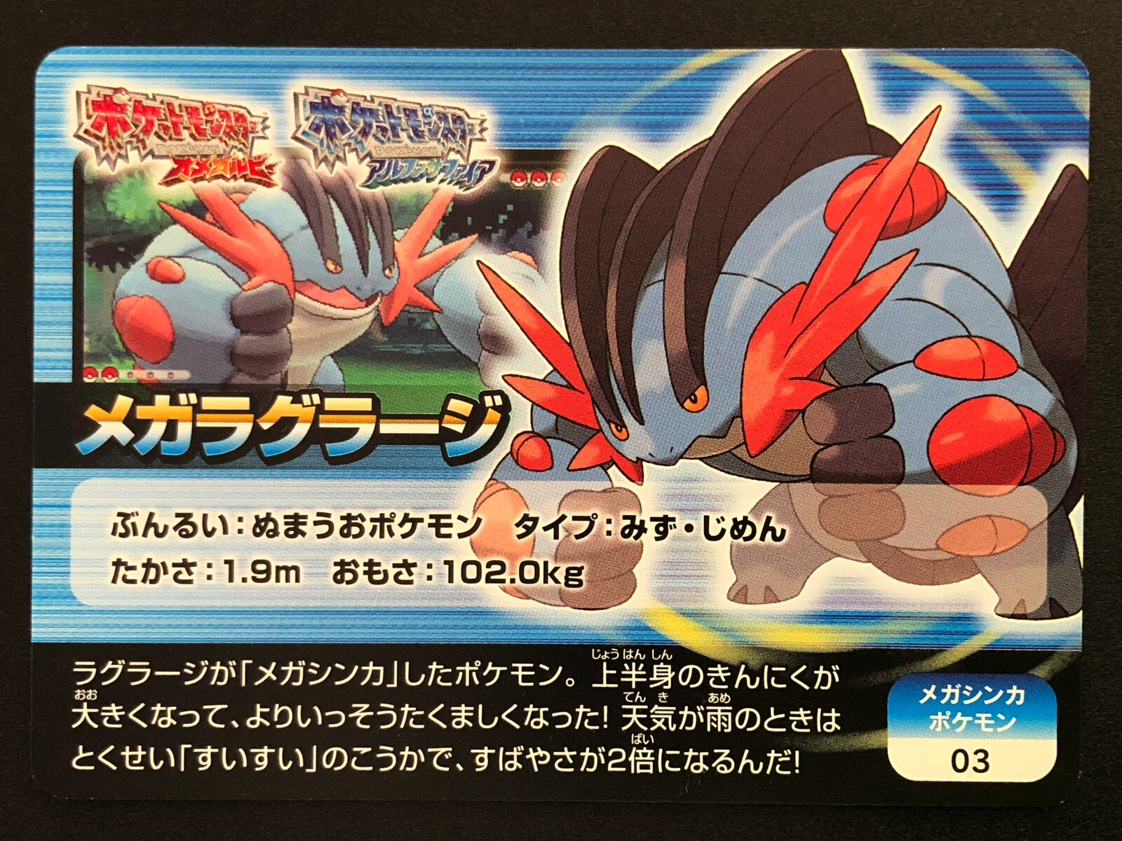 Pokemon Mega Swampert Card