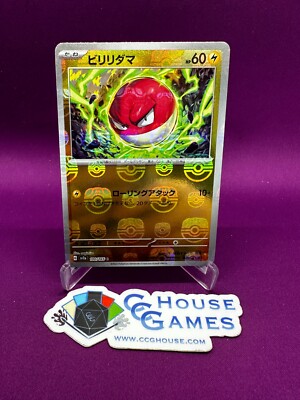 Pokemon Voltorb 100/165 Japanese Pokemon 151 Master Ball Holo *CCGHouse ...