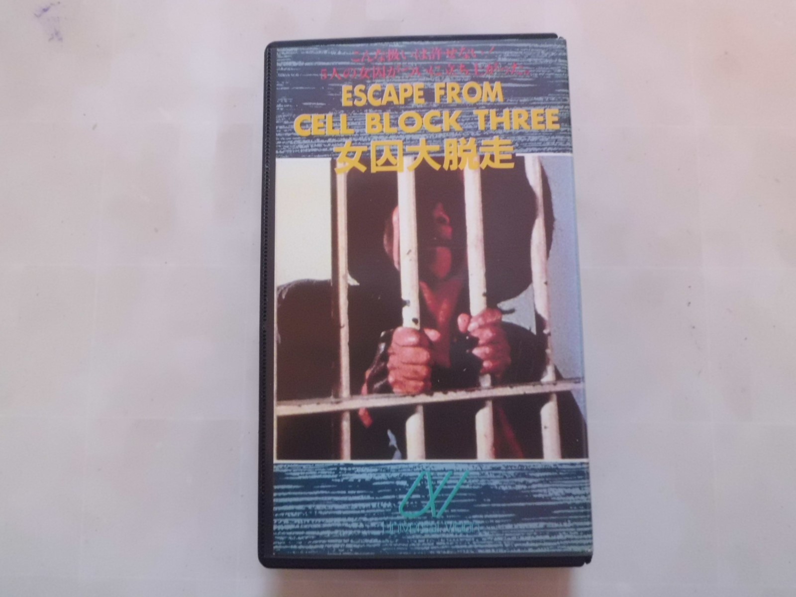 ESCAPE FROM CELL BLOCK 3 FIVE ANGRY WOMEN japanese horror movie VHS ...