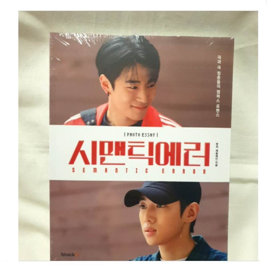 Semantic Error Photo Essay Script Book Korean Drama Pre-Order Benefits ...