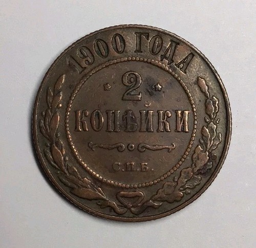 RUSSIA 2 KOPEKS 1900 COPPER COIN Nicholas II 1894-1917s. | eBay