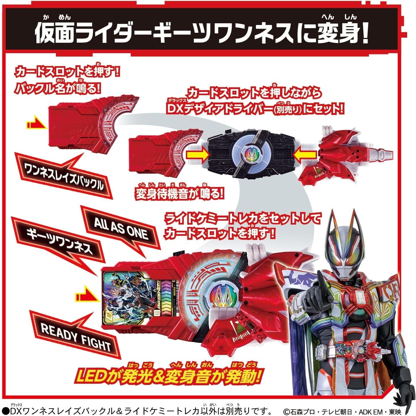 Bandai Kamen Rider Geats DX Oneness Raise Buckle & Ride Chemy Trading ...