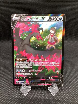 Pokemon Card Japanese Galarian Moltres V CSR 242/184 Vmax Climax. | eBay