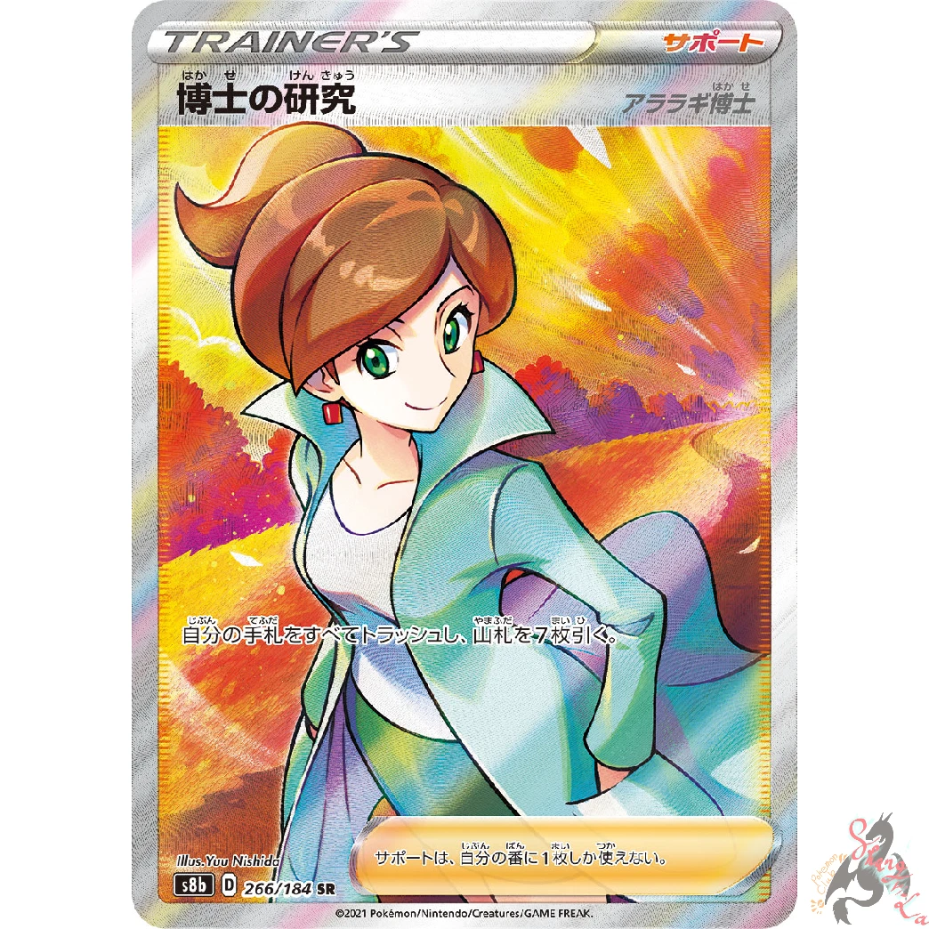 Pokemon Professor Juniper