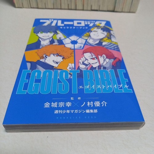 Blue Lock Character Book EGOIST BIBLE Comic Manga Collection | eBay