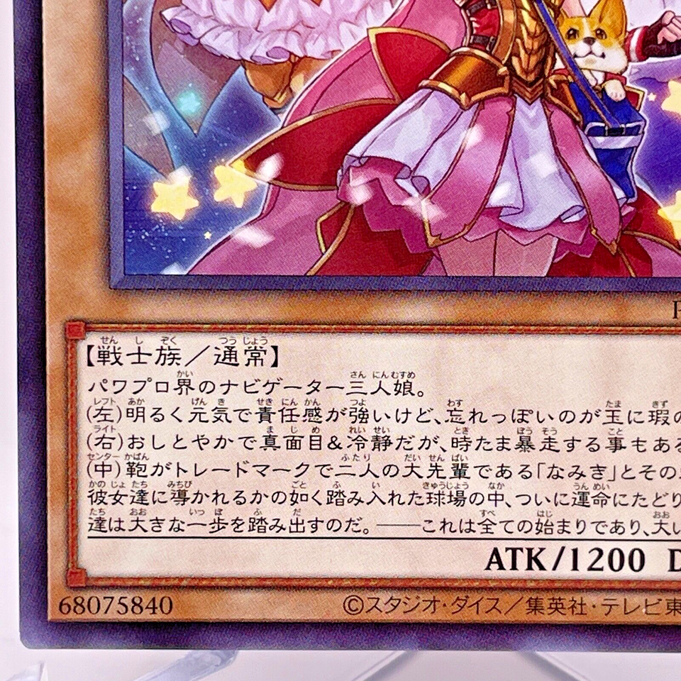 PPC2-JP002- Yugioh - Japanese - Power Pro Knight Sisters - Common | eBay