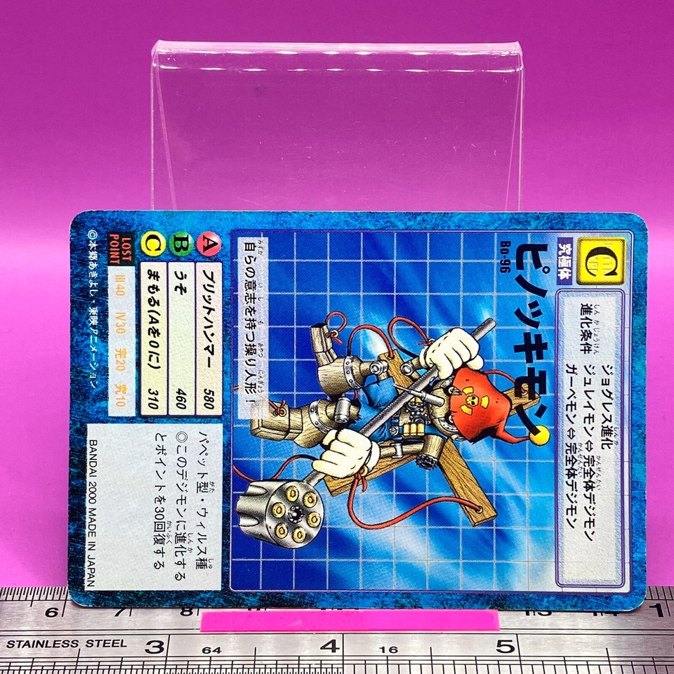 Puppetmon Bo-96 Digimon Card Game 2000 Bandai TCG Japanese #947 | eBay