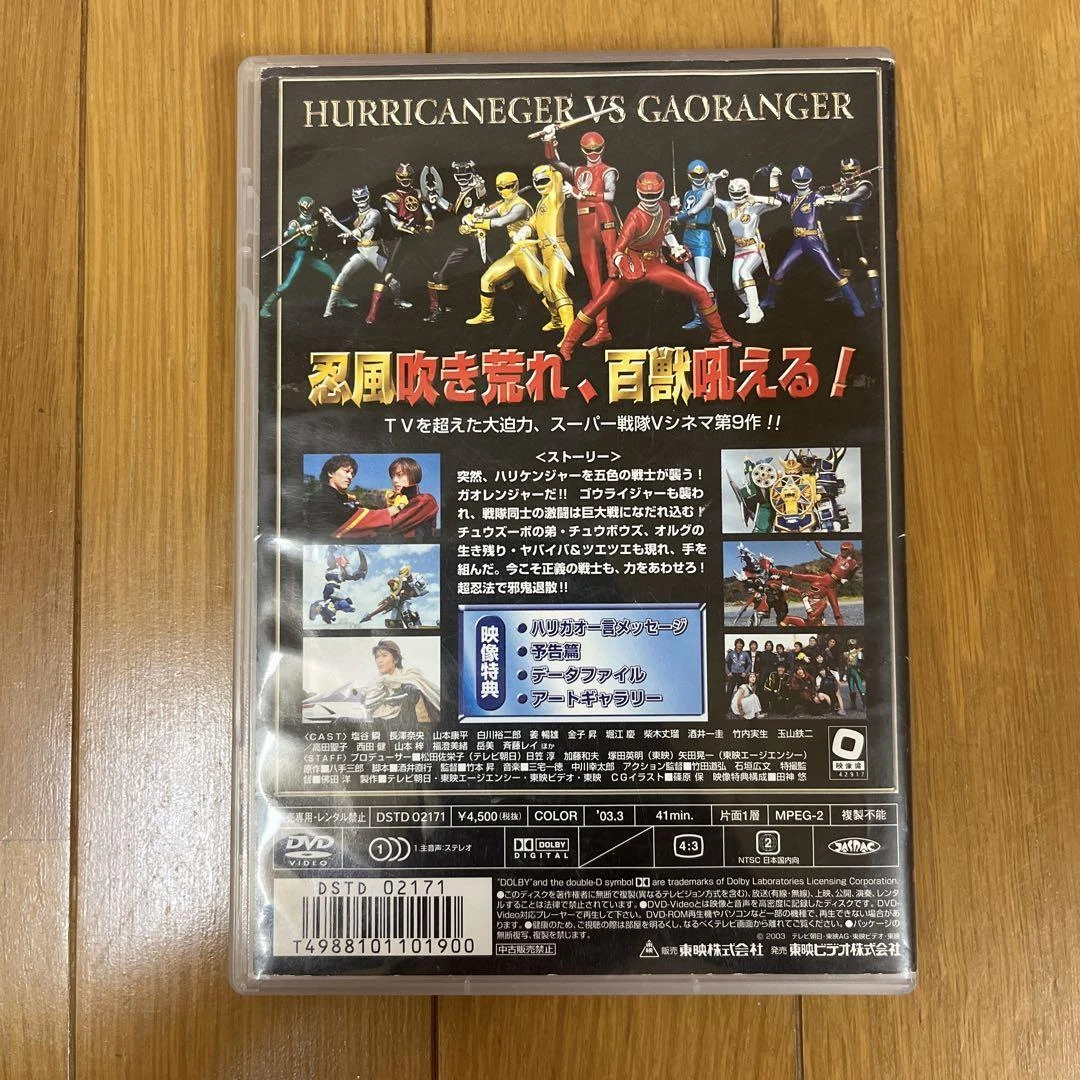 Hurricanger Vs Gaoranger