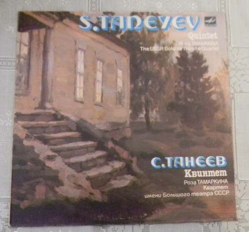 Roza Tamarkina + Bolshoi MELODIYA Taneyev Quintet Piano Two Violins ...