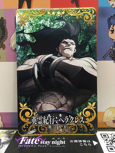 Heracles Heroic Spirit Travel Journal FGO Fate Grand Order Arcade Mint ...