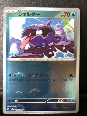 Shellder REVERSE HOLO C 090/165 Pokemon 151 SV2a Japanese Card NM | eBay