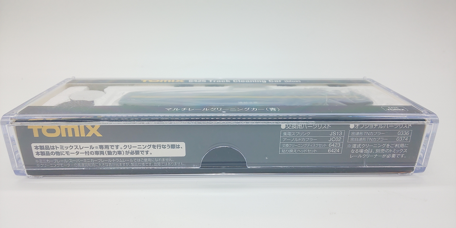 TOMIX N scale Multi Rail Cleaning Car Blue 6425 Train Model Supplies | eBay