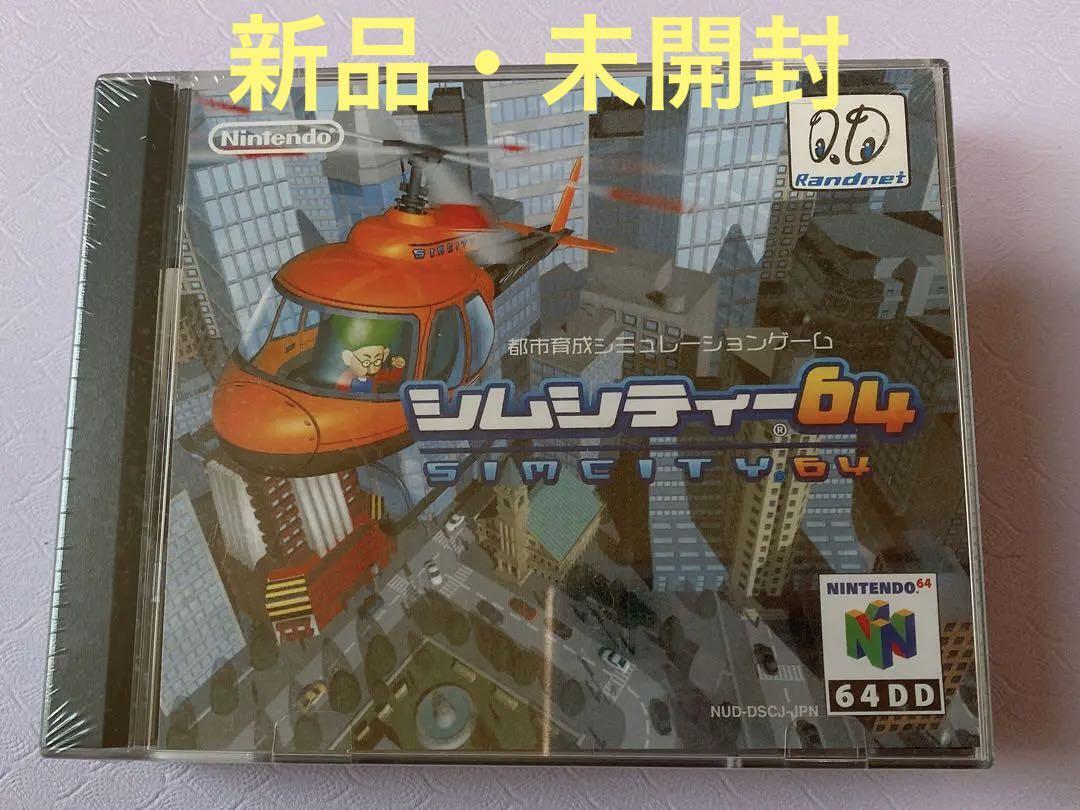 Sim City 64 Complete Nintendo 64DD Randnet Japan Action Simulation Game ...