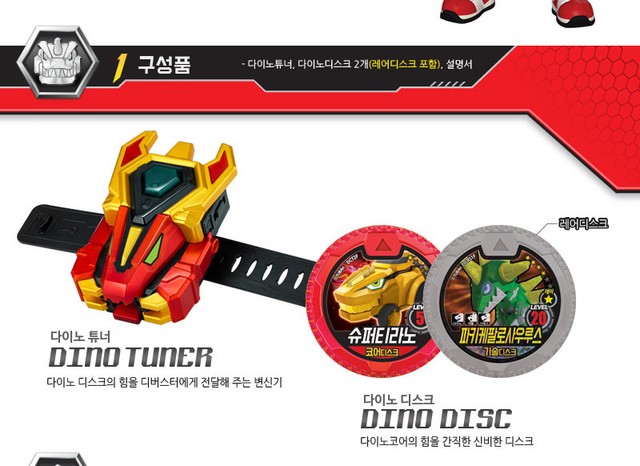 Dino Core Akan Tuner Dinosaur Toy Dinocore Season 2 Figure Korea TV ...