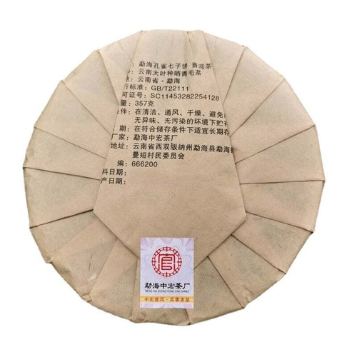 357g Cooked Pu-erh Tea Cake Yunnan Peacock Ripe Puerh Tea Cake Organic ...