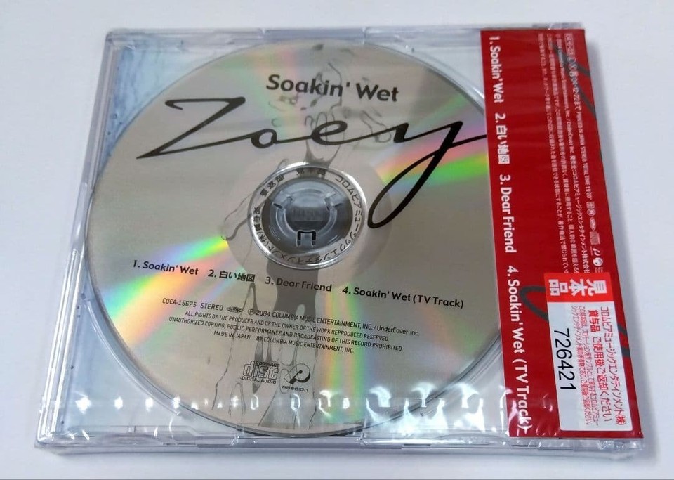 Zoey SoBKin' Wet Rare 4s | eBay