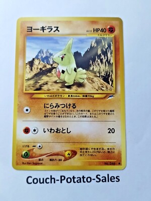 Larvitar Japanese Pocket Monsters Neo-Destiny #246 | eBay